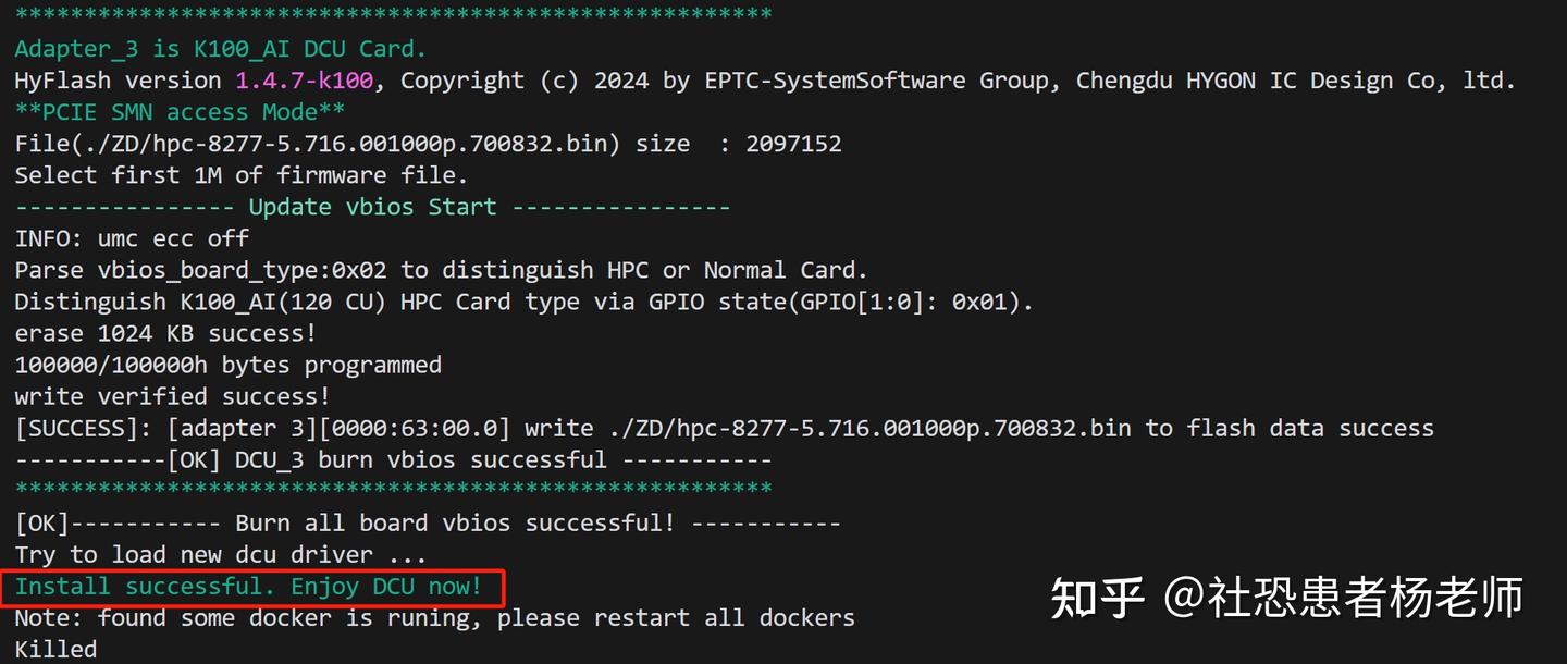 国产海光DCU服务器部署deepseek大模型+RAGflow手把手教程 - 知乎