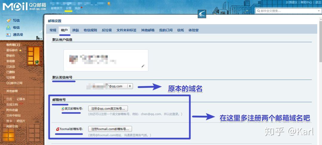 【技巧】巧用foxmail邮箱 - 知乎