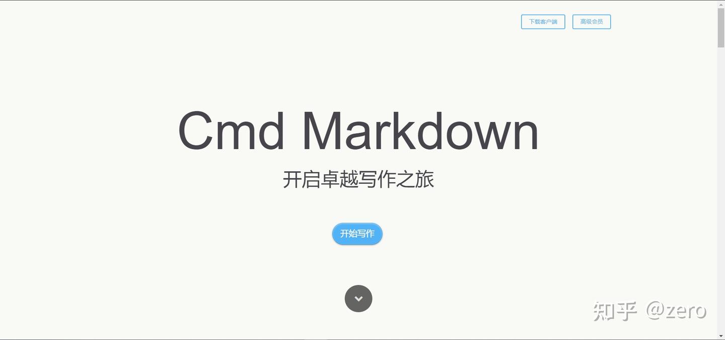 分享六款免费、优质 Markdown 编辑器 - 知乎