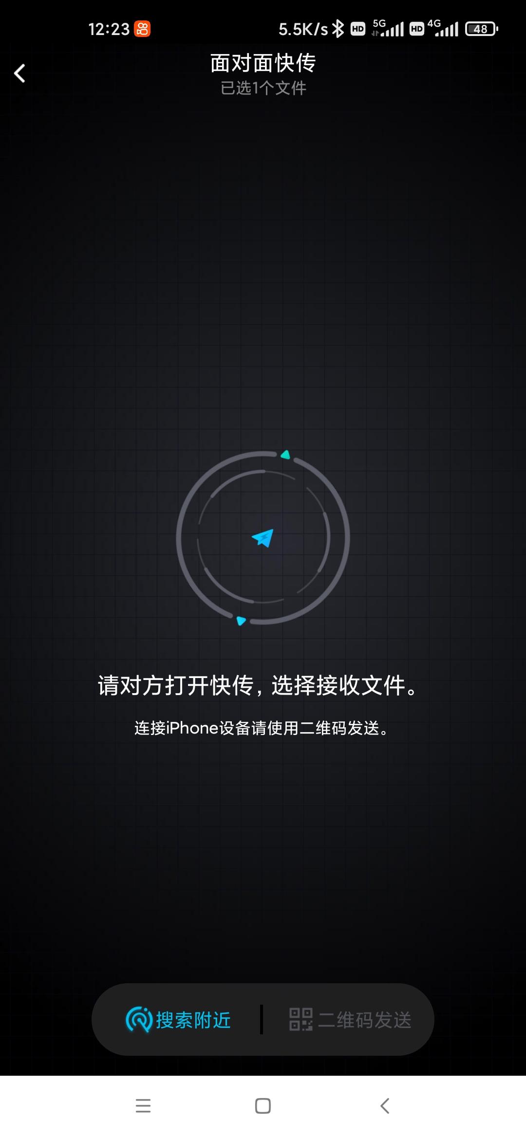 小米10s的QQ面对面快传把wifi和热点搞混 - 知乎