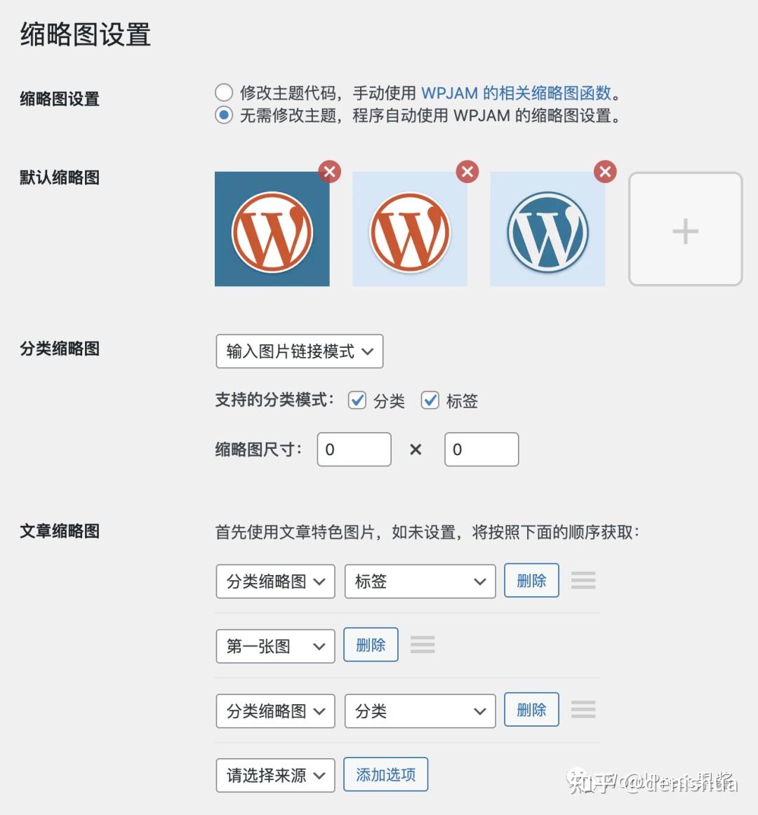 一文详解 WordPress 文章特色图片（缩略图）功能 - 知乎