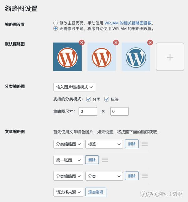 一文详解 WordPress 文章特色图片（缩略图）功能 - 知乎