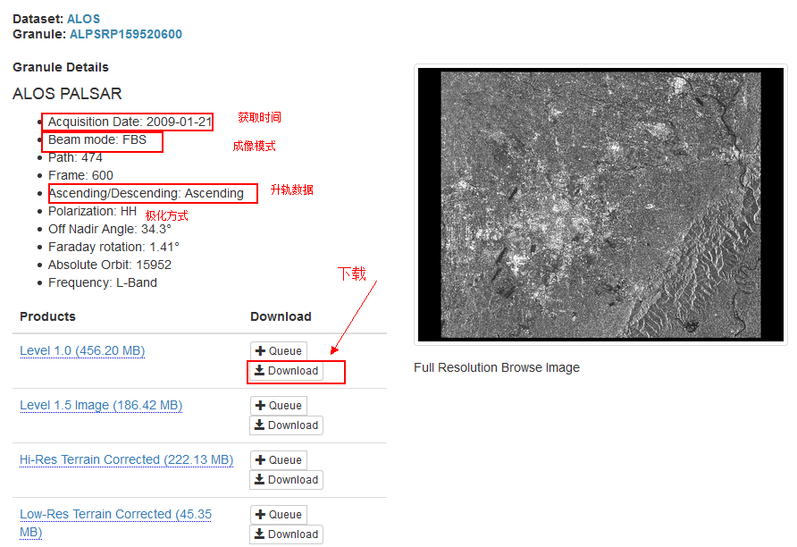 干货！！L波段数据(ALOS PALSAR)免费下载方式 - 知乎