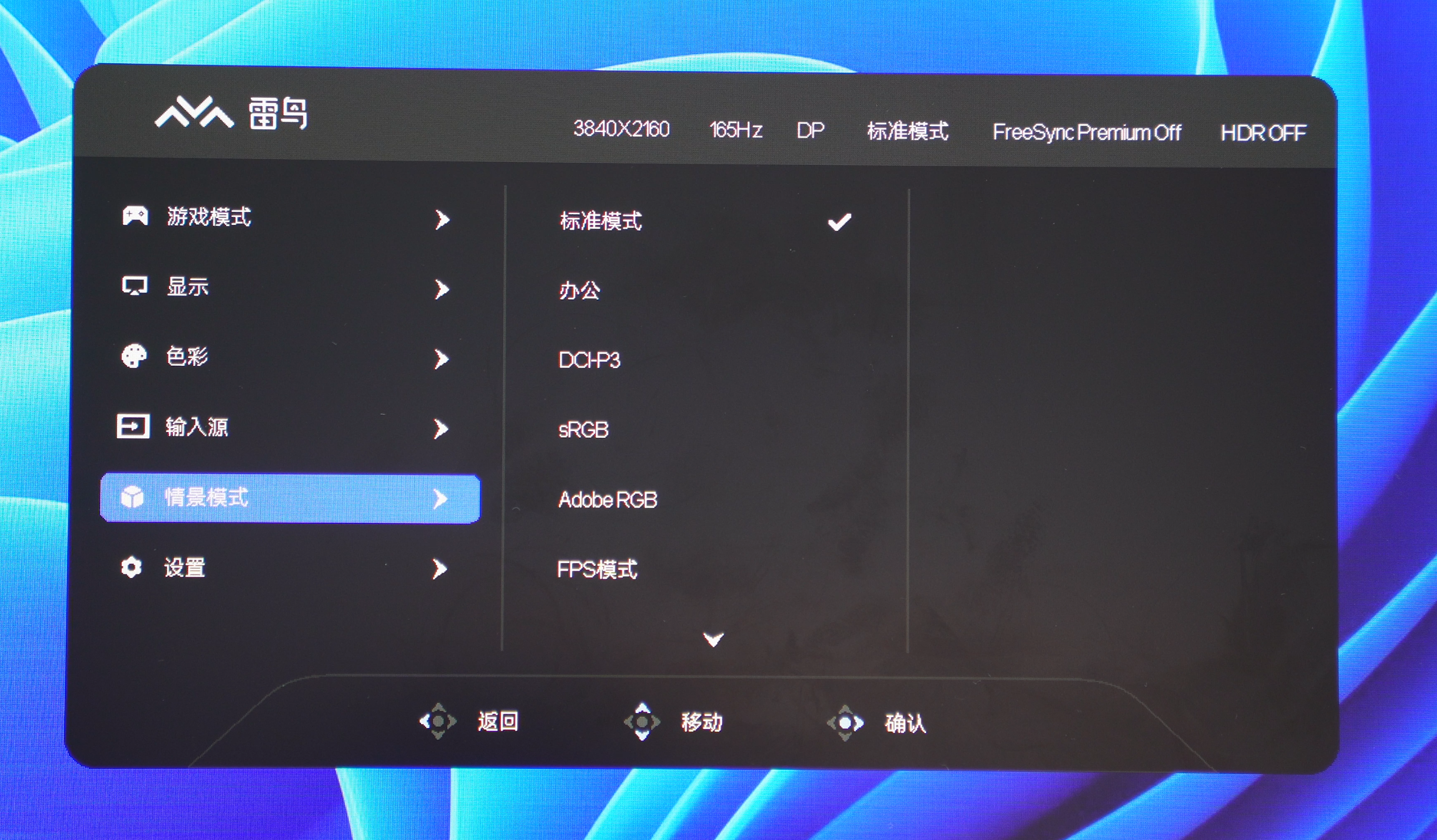比亮更亮？雷鸟U9上手评测
