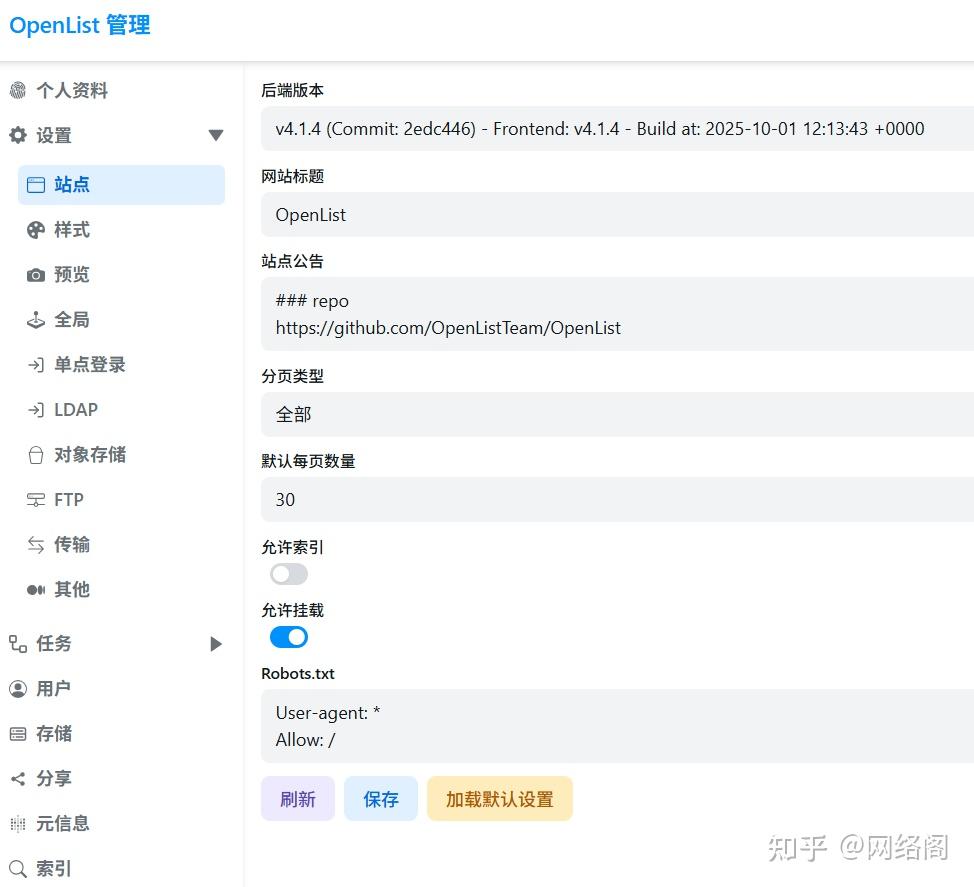 飞牛使用Docker安装OpenList最新安装命令 - 知乎