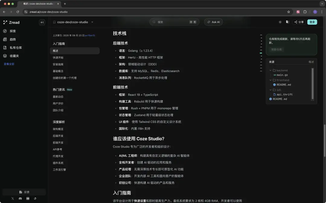 被干宕机的 GitHub 解读神器，已经收录 10W+ 项目了。 - 知乎