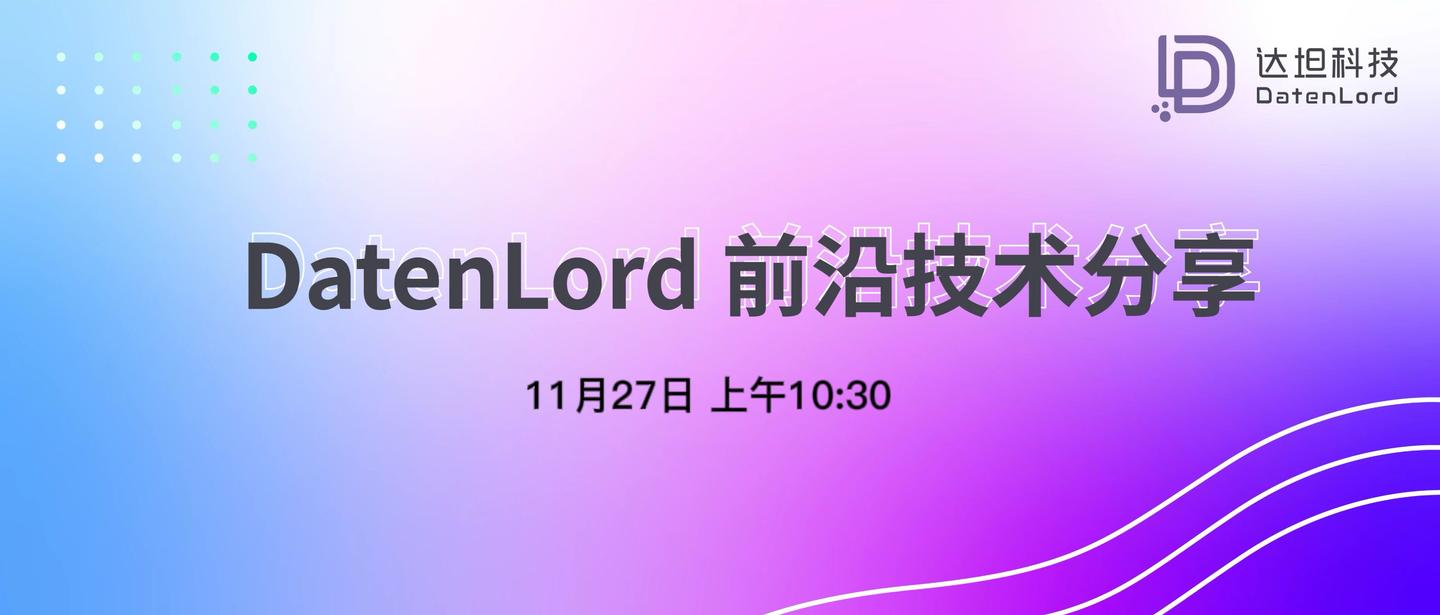 DatenLord前沿技术分享 No.10 - 知乎