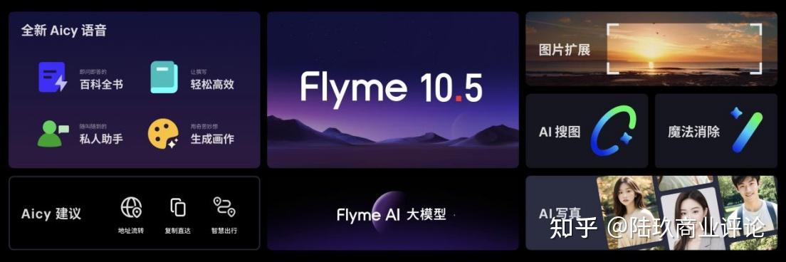 “铁三角”成型 魅族 Flyme 升级为 FlymeOS 生态系统 - 知乎