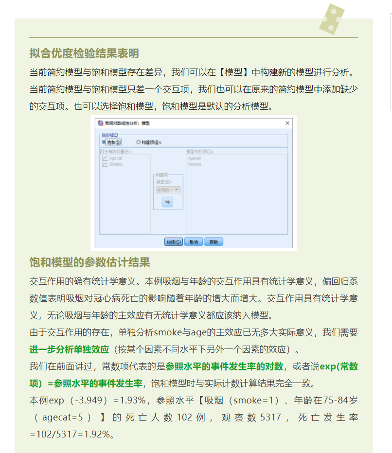 信我！！关于泊松回归看这一篇就够了！！！ - 知乎