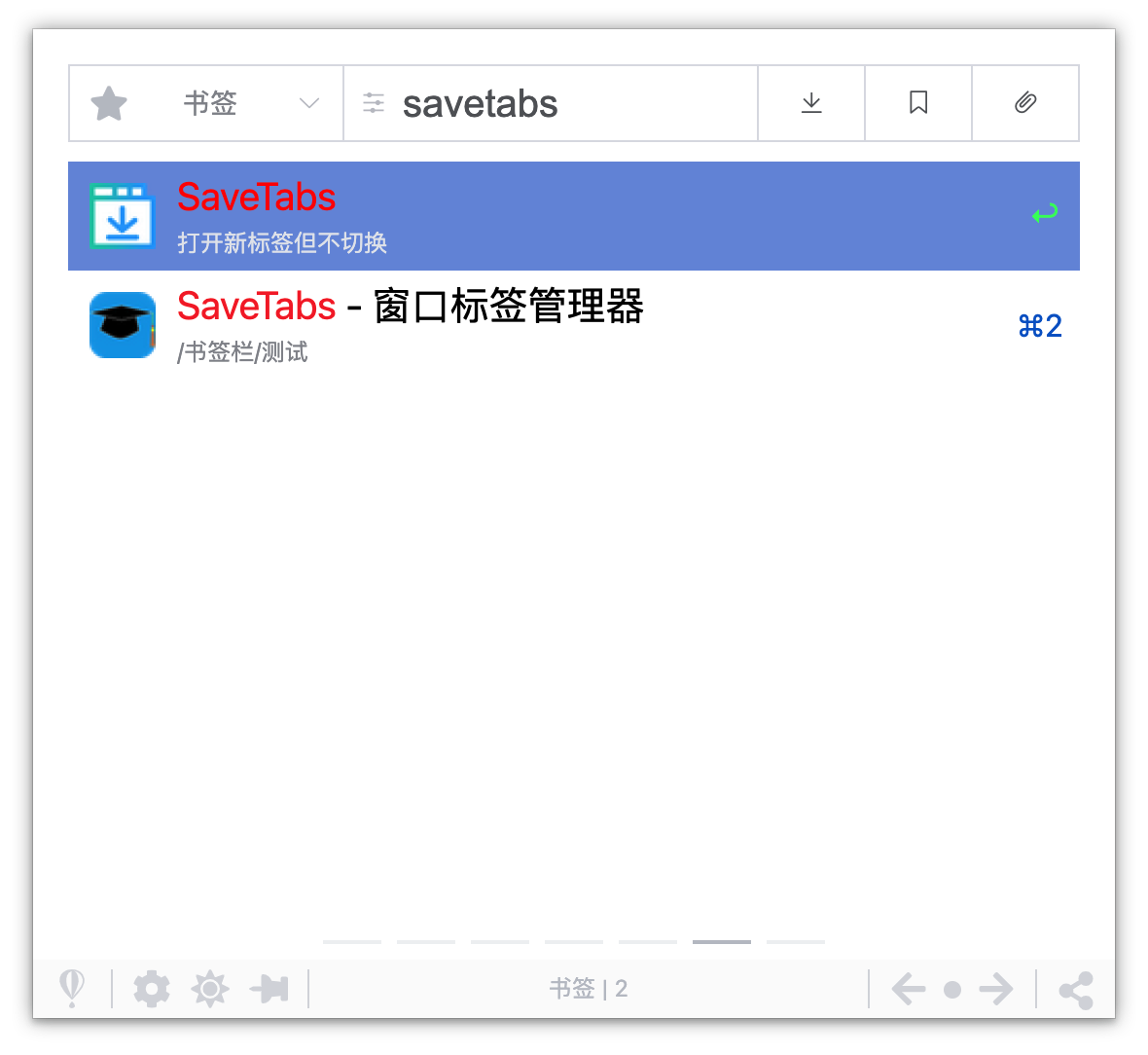 SaveTabs - 网页窗口标签管理器（新升级） - 知乎