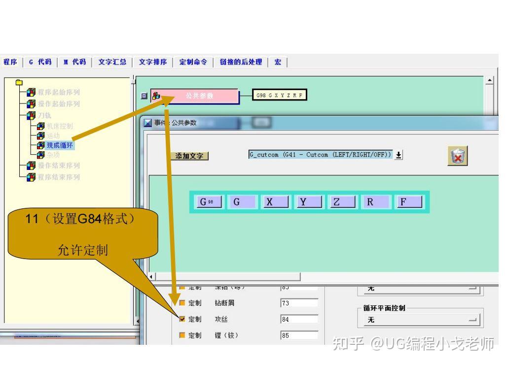 UG后处理制作全过程跟重要参数，学习UG必看，快来拿走。 - 知乎