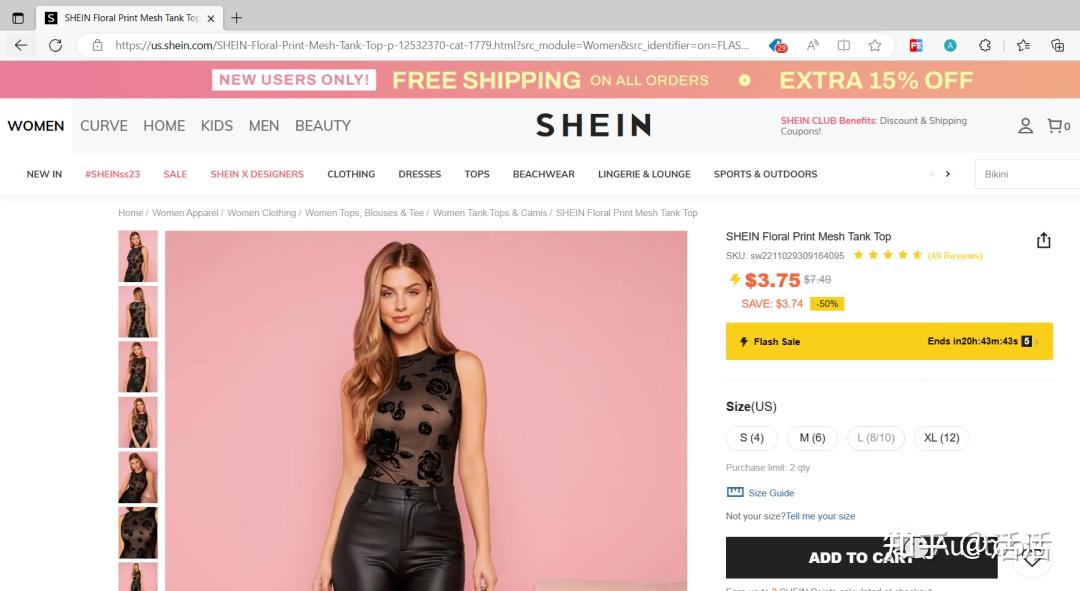 如何采集shein.com的商品到自己的店铺 - 知乎