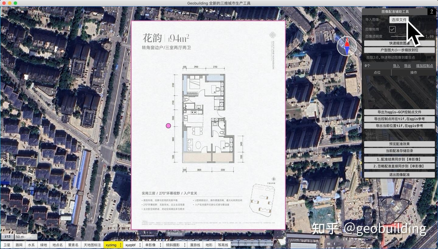 独辟蹊径！从2D户型图到3D模型文件 - 知乎