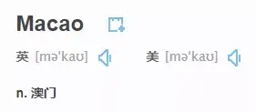 都回归22年了，我还没搞懂：“澳门”是Macao，还是Macau？ - 知乎