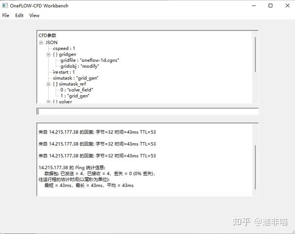 一维CFD求解器构建图形界面引擎初步构建 - 知乎