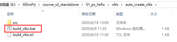 【ZYNQ Ultrascale+ MPSOC FPGA教程】第十七章 Vitis准备工程及注意事项 - ALINX官方博客 - 博客园