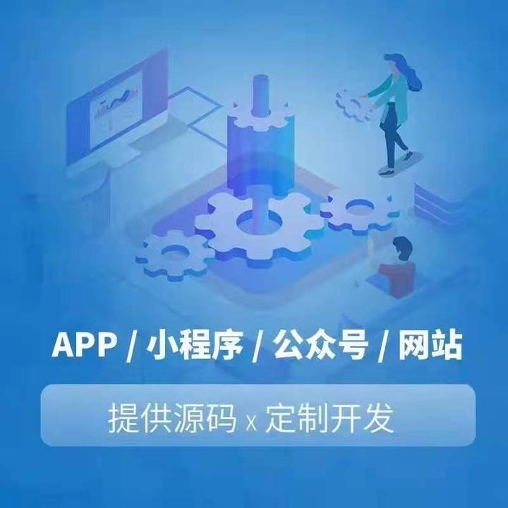 小程序公众号网站制作app游戏软件开发美团新媒体百科元宇宙开发 知乎