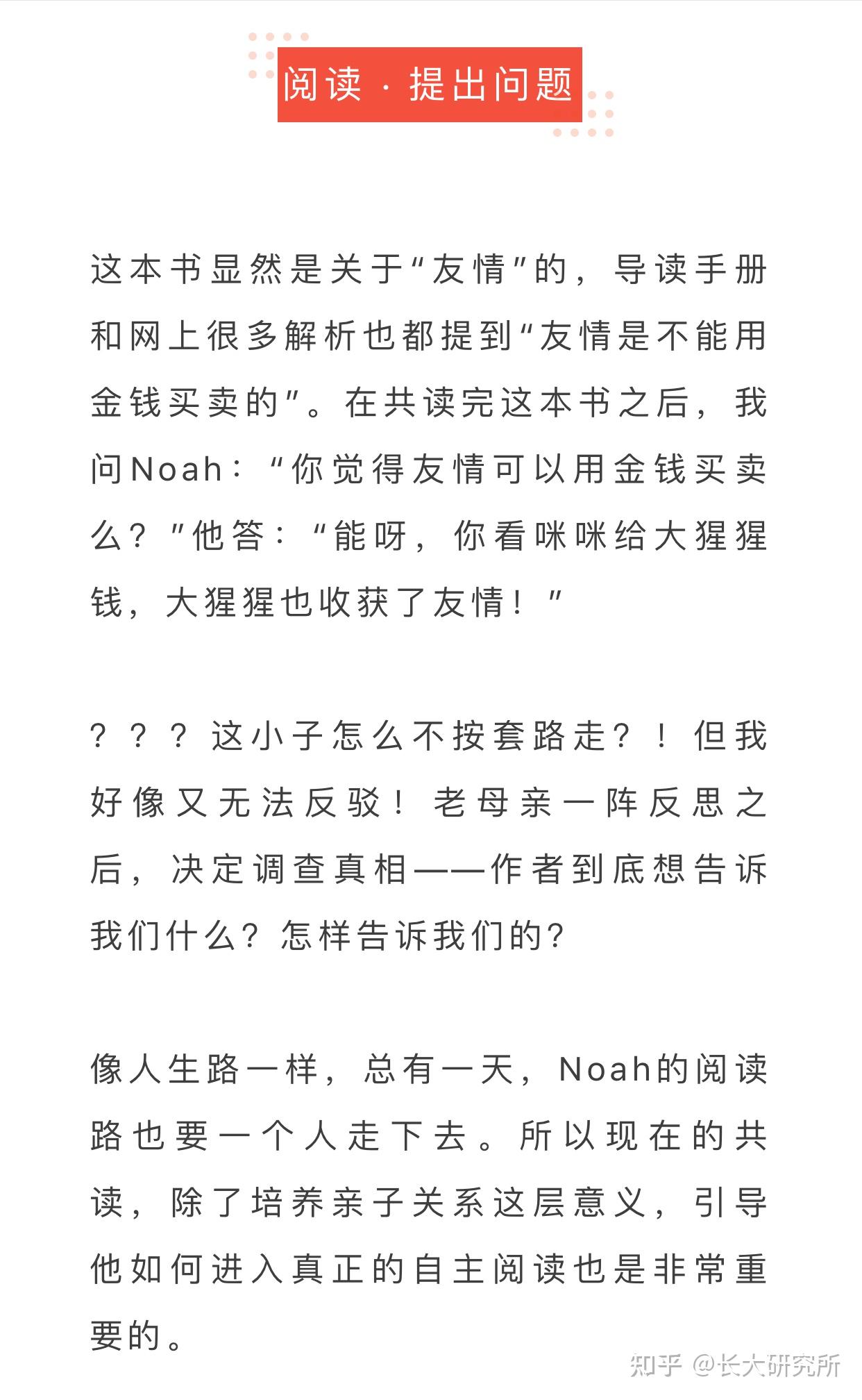 《我有友情要出租》欣赏+解析+共读 - 知乎