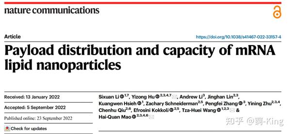 Nature 子刊｜LNP表征新方法！助力FDA 等评估机构实现mRNA的有效载荷表征，精准评估药物有效性 - 知乎