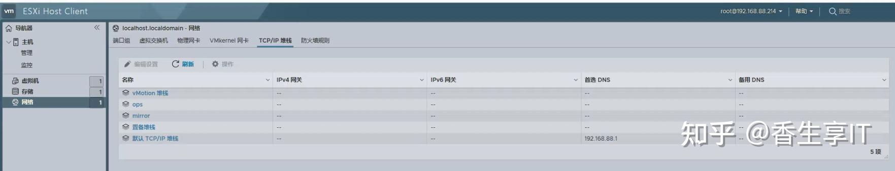 ESXi 8 从入门到实践：基于Host Client 的openEuler虚拟机部署与管理 - 知乎