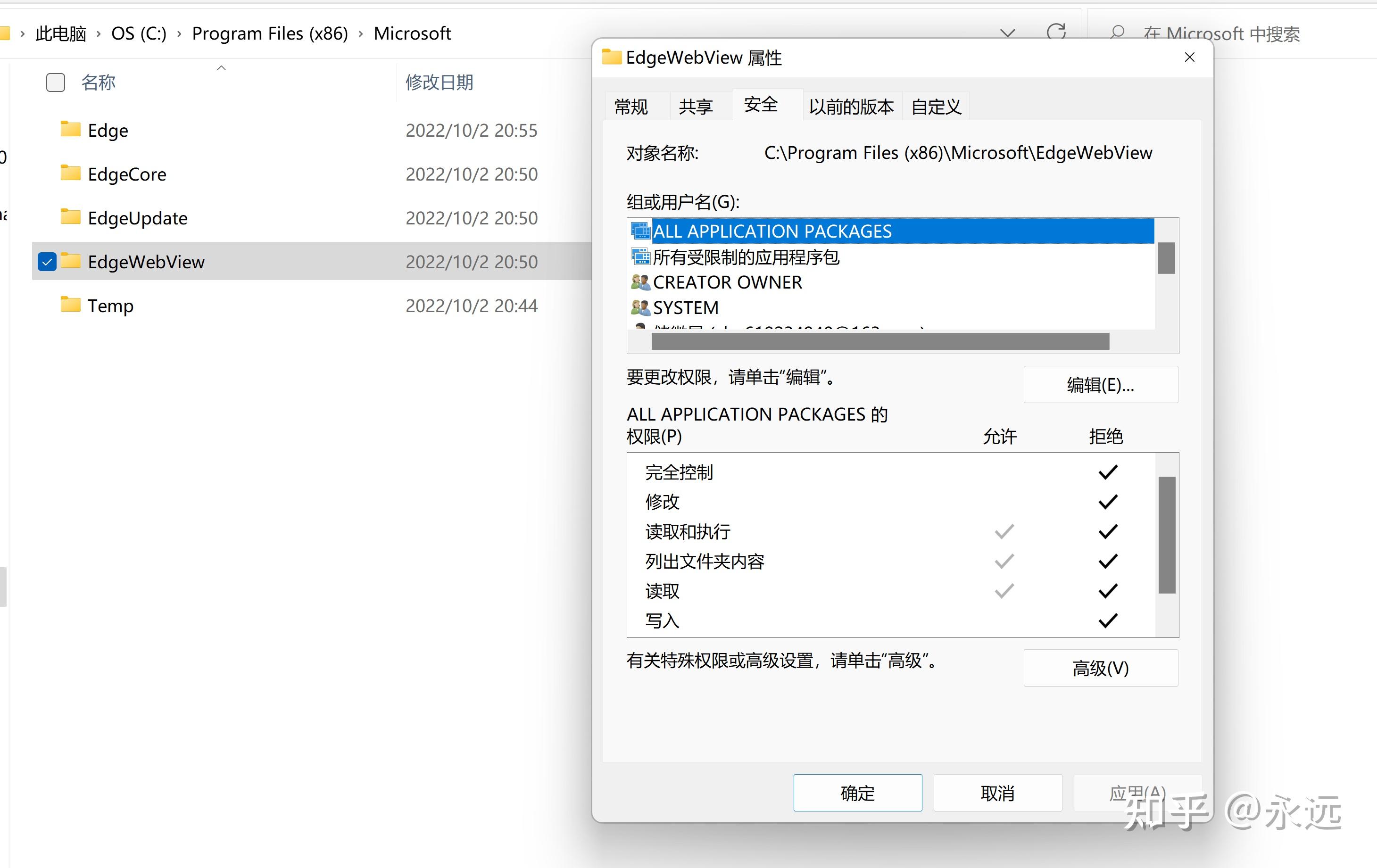 如何彻底删除Edge浏览器及关联软件 - 知乎