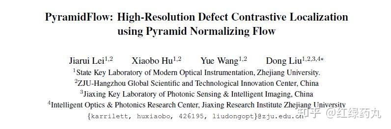 CVPR 2023 | 浙大提出全归一化流模型PyramidFlow：高分辨率缺陷异常定位新范式 - 知乎