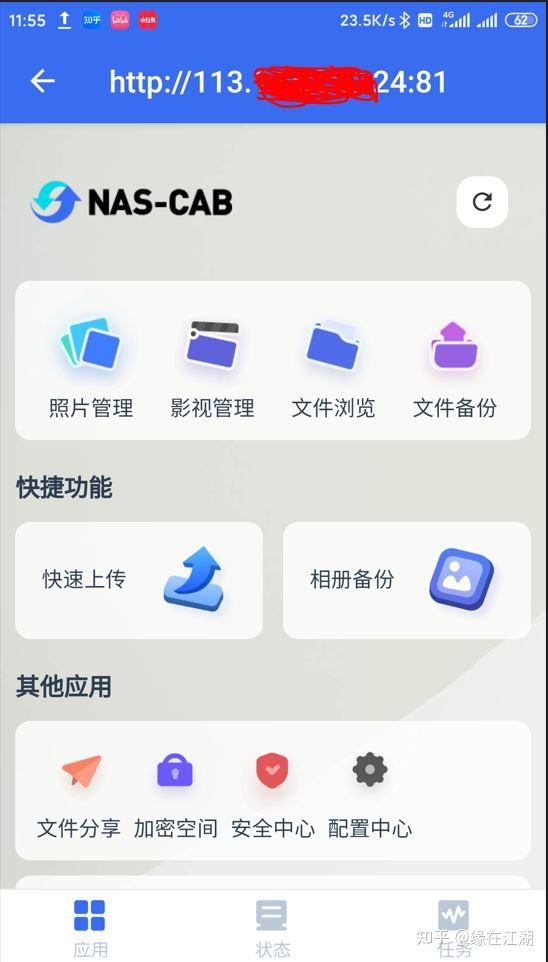 零基础、零成本搭建个人NAS---NAScab - 知乎