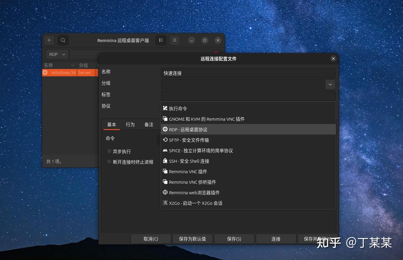 Ubuntu系统安装Remote Desktop Client（远程桌面） - 知乎