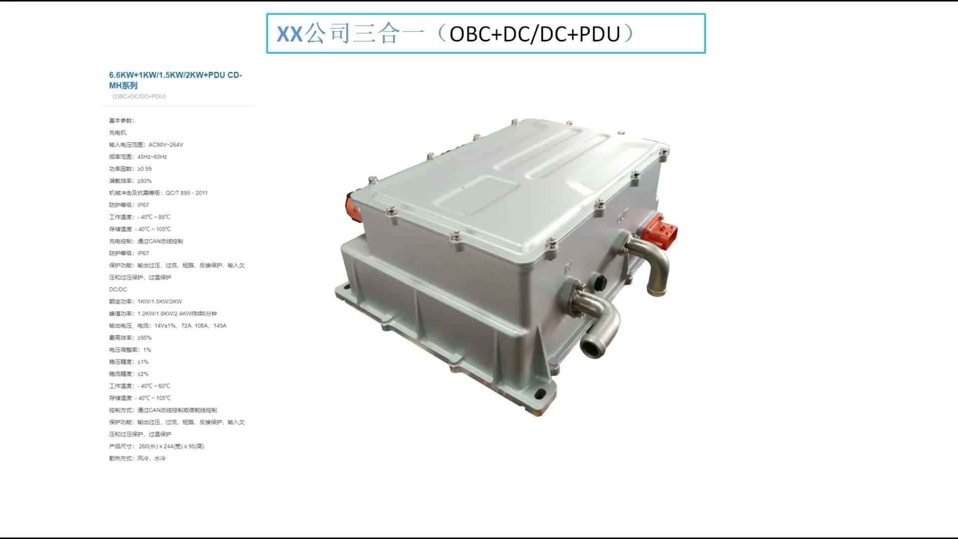 磁集成二合一拆机讲解，OBC、DCDC共用变压器，涨知识 - 知乎