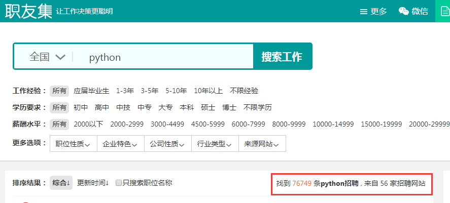 Python就业前景怎么样？ 知乎 