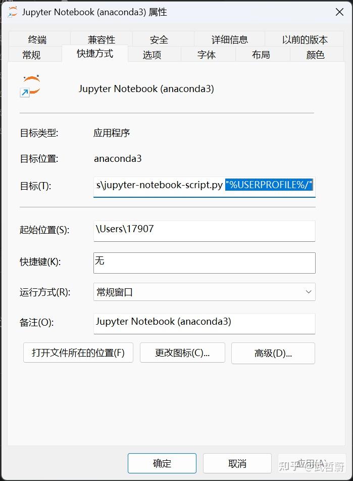 如何修改jupyter Notebook的工作路径 知乎 