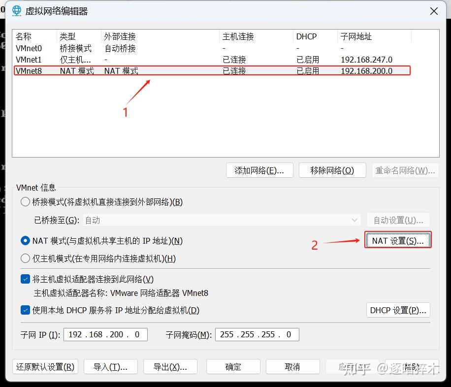 VMware使用VMnet8实现静态IP(Centos7) - 知乎