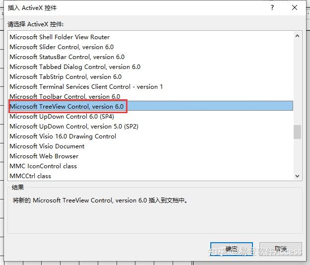 【VBA】树控件TreeView的学习(一) - 知乎