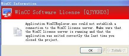 无法连接到WinCC License Server - 知乎