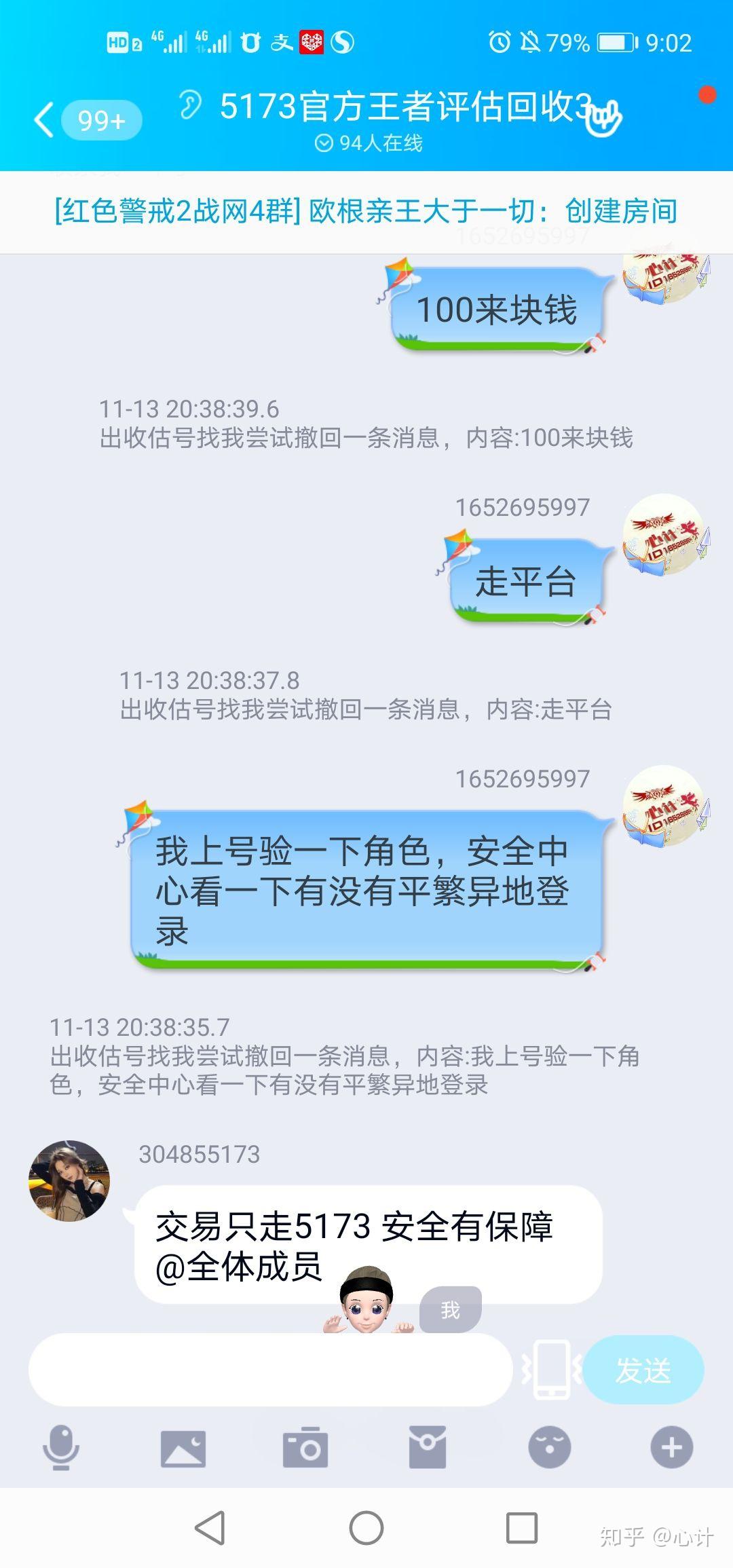 5173客服态度 - 知乎