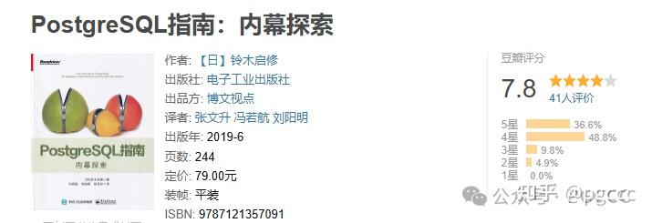 【PGCCC】10本你值得收藏的 PostgreSQL 学习书籍推荐 - 知乎