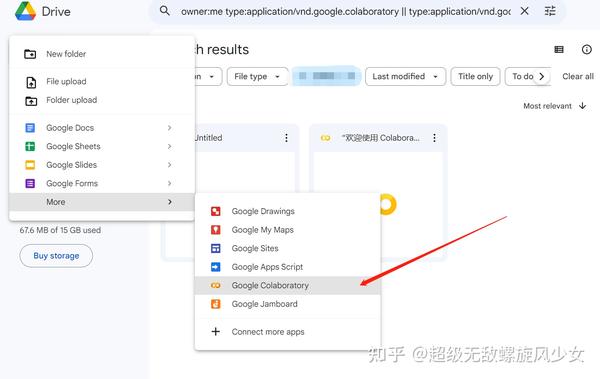 利用谷歌colab跑github代码详细步骤 - 知乎