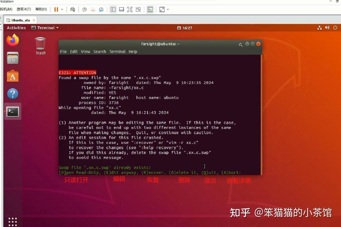 SWP 文件：临时缓存文件 - 知乎