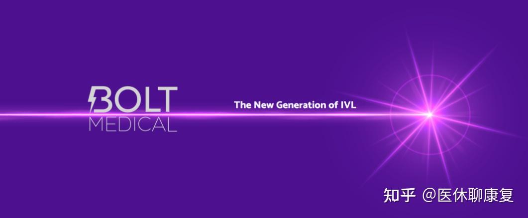 刚刚，波科出手收购Bolt Medical，杀入IVL领域 - 知乎