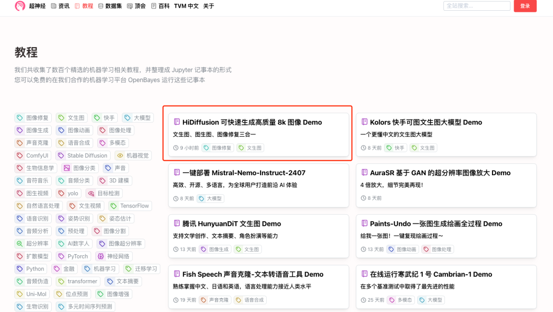 教程上新 | 文生图、图生图、图像修复三合一神器， HiDiffusion 一键启动教程现已上线！ - 知乎