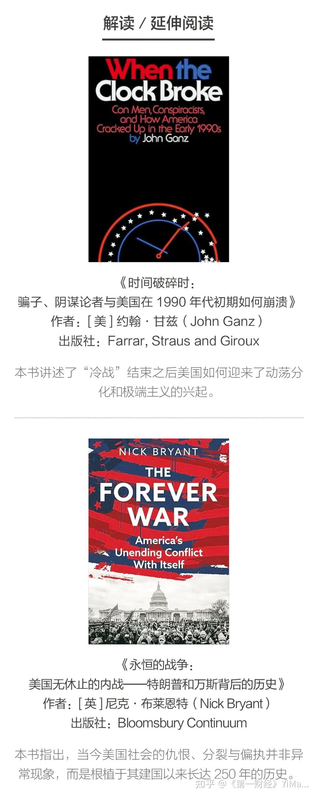 MAGA运动为何走向必然 - 知乎