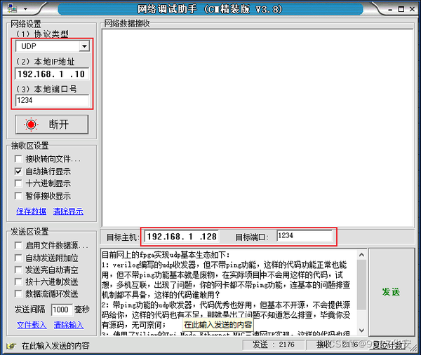 Fpga高端项目：纯verilog的 10g Udp 高速协议栈，提供7套工程源码和技术支持 知乎