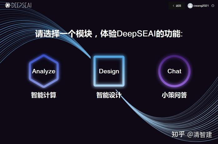 DeepSEAI.com：工程结构智能设计计算试验性交互平台 - 知乎