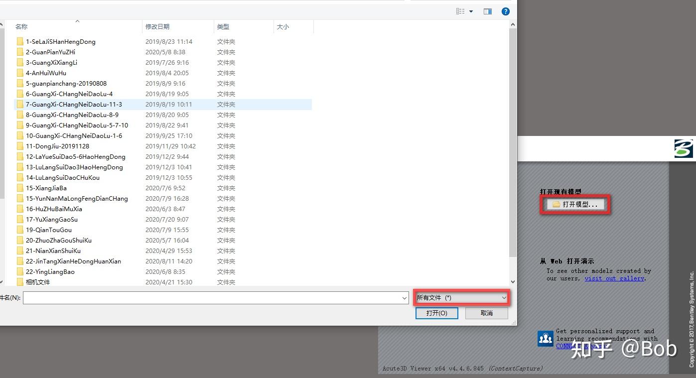 Acute3D Viewer软件使用说明 - 知乎