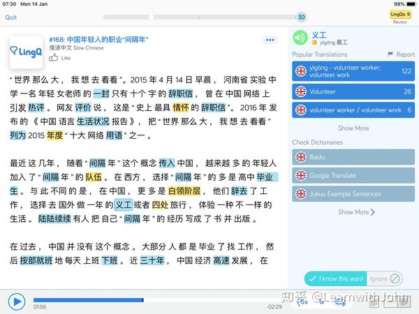 怎么用LingQ提高外语阅读和词汇量？ - 知乎