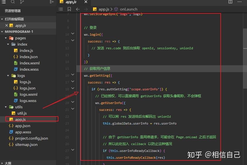 03.教你零基础搭建小程序（原生框架） - 知乎