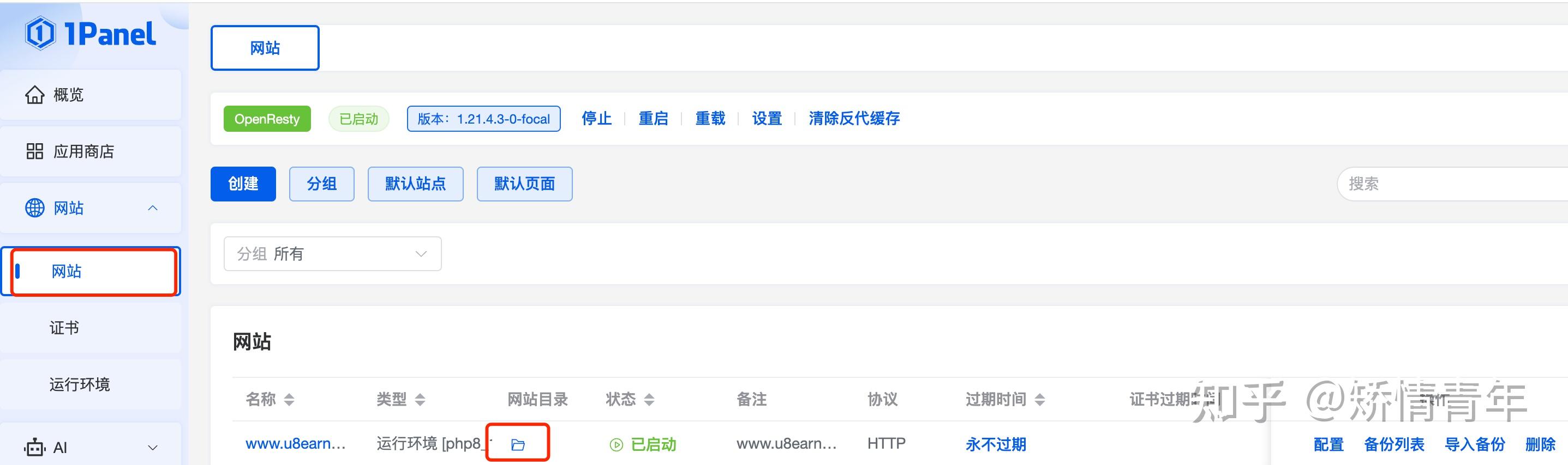 使用1panel搭建wordpress网站并安装主题ripro-v5 - 知乎