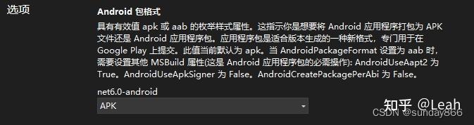 MAUI + Masa Blazor 开发带自动更新功能的安卓App