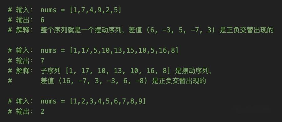LeetCode 376 - 摆动序列 [贪心](Python3|Go) Wiggle Subsequence - 知乎