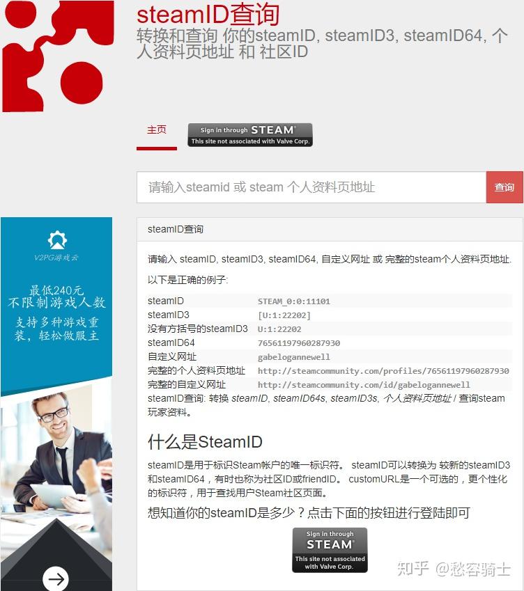 如何查询Steam ID？ - 知乎